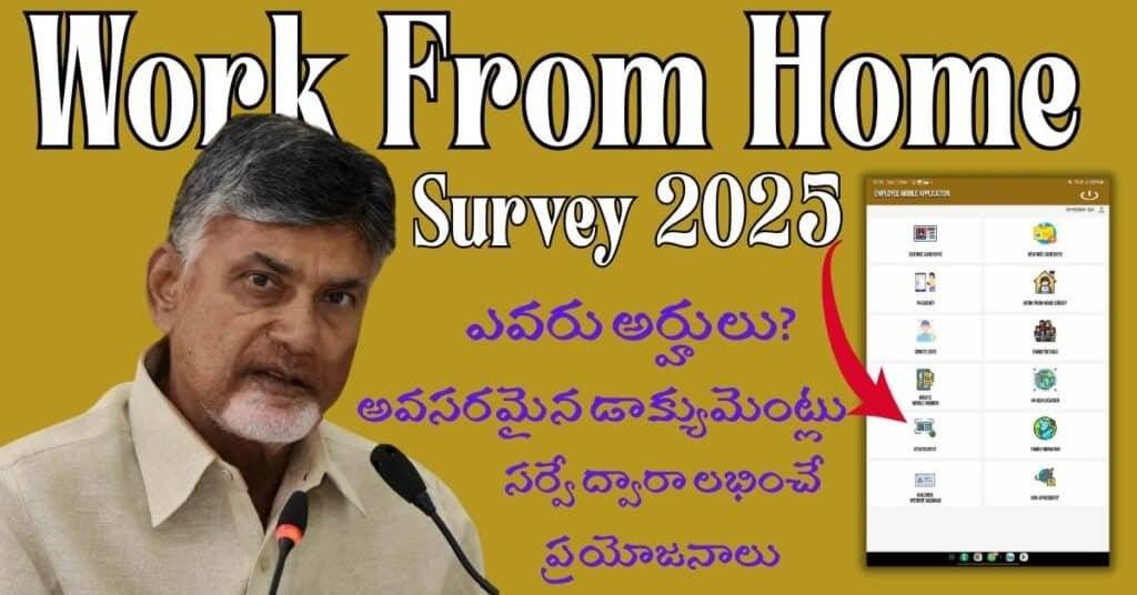Work From Home Survey 2025 ద్వారా ఇంటి నుండి పని చేసే ఉద్యోగాలు